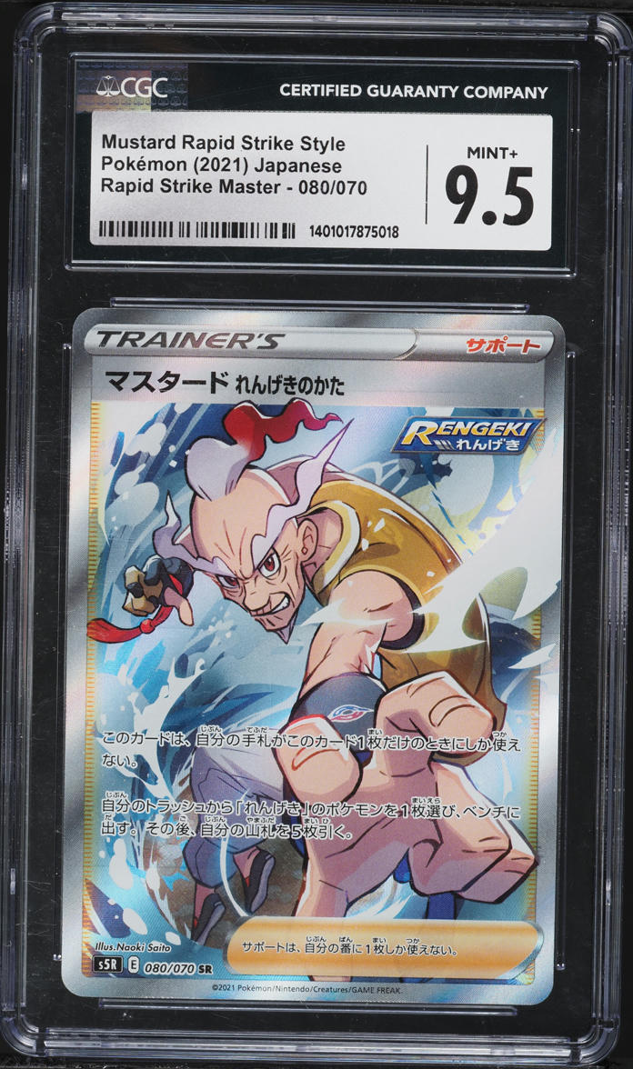 2021 Pokemon Japanese SWSH Rapid Strike Master Mustard Rapid Strike ...