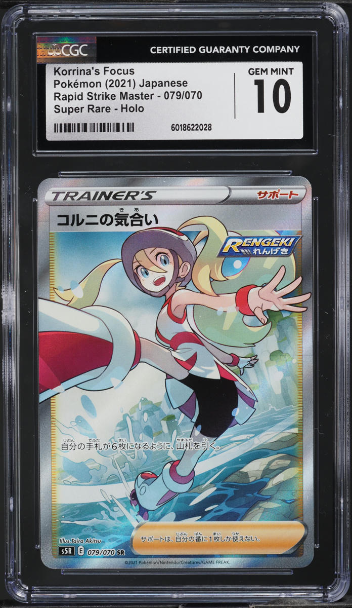 2021 Pokemon Japanese SWSH Rapid Strike Master Korrina's Focus #79 CGC ...