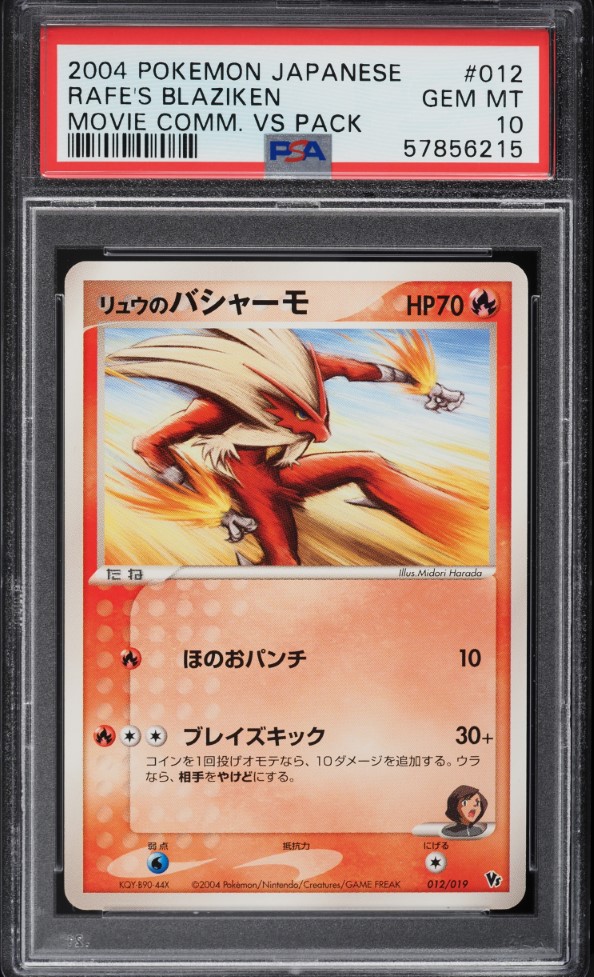 2004 Pokemon Japanese Movie Commemoration Vs Pack Rafe's Blaziken #12 ...