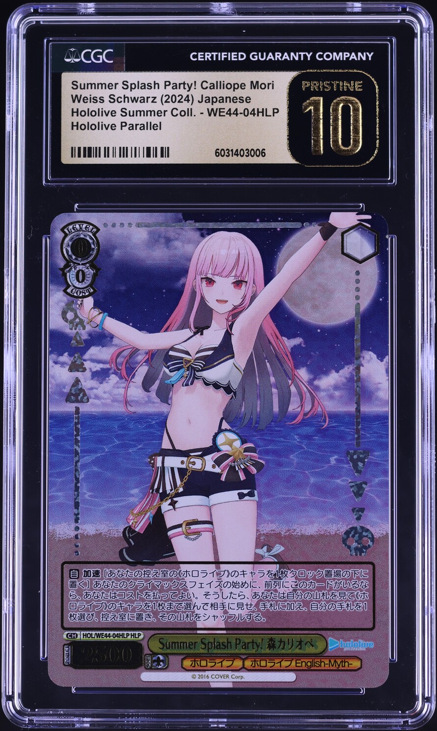 2024 Weiss Schwarz Japanese Hololive Summer Splash Party! Calliope Mori ...