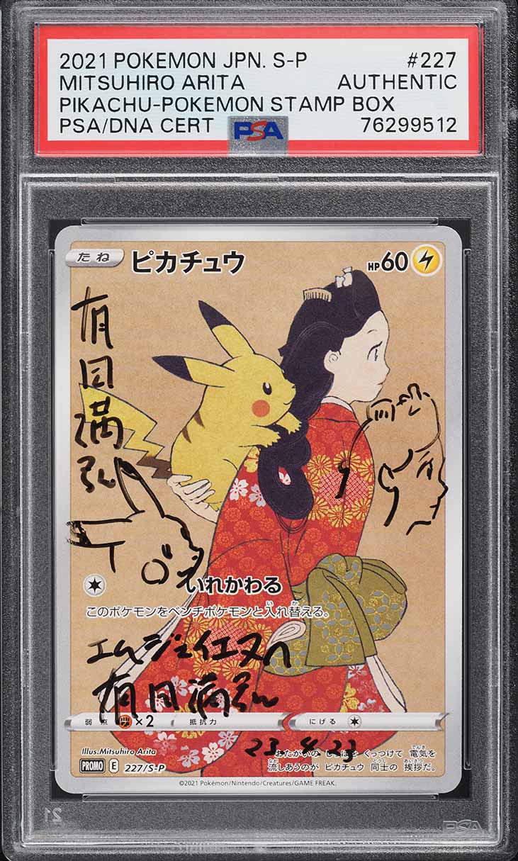 2021 Pokemon Japanese SWSH Promo Stamp Box Pikachu Arita AUTO #227 PSA ...