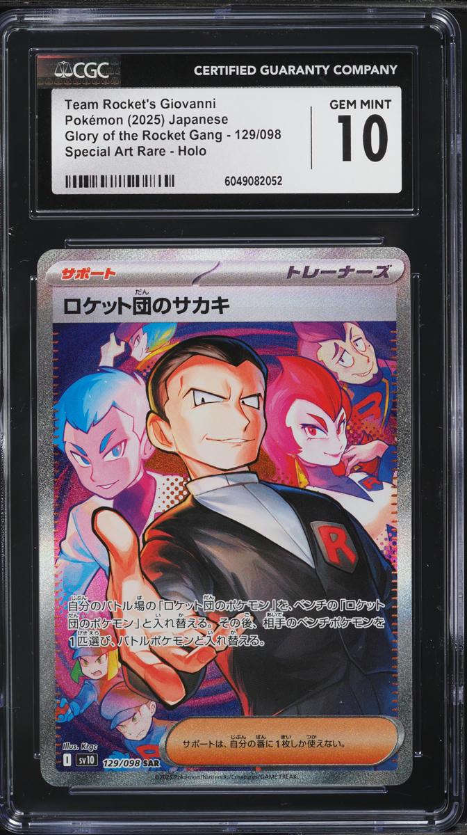2025 Pokemon Japanese SV Glory Of Rocket Gang SAR Team Rocket's ...
