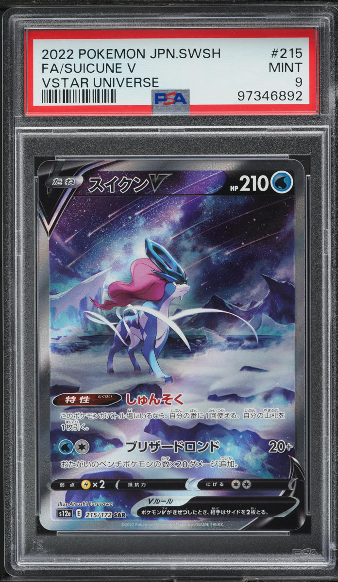 2022 Pokemon Japanese SWSH VSTAR Universe Special Art Rare Suicune V #215 PSA 9 on Fanatics Collect