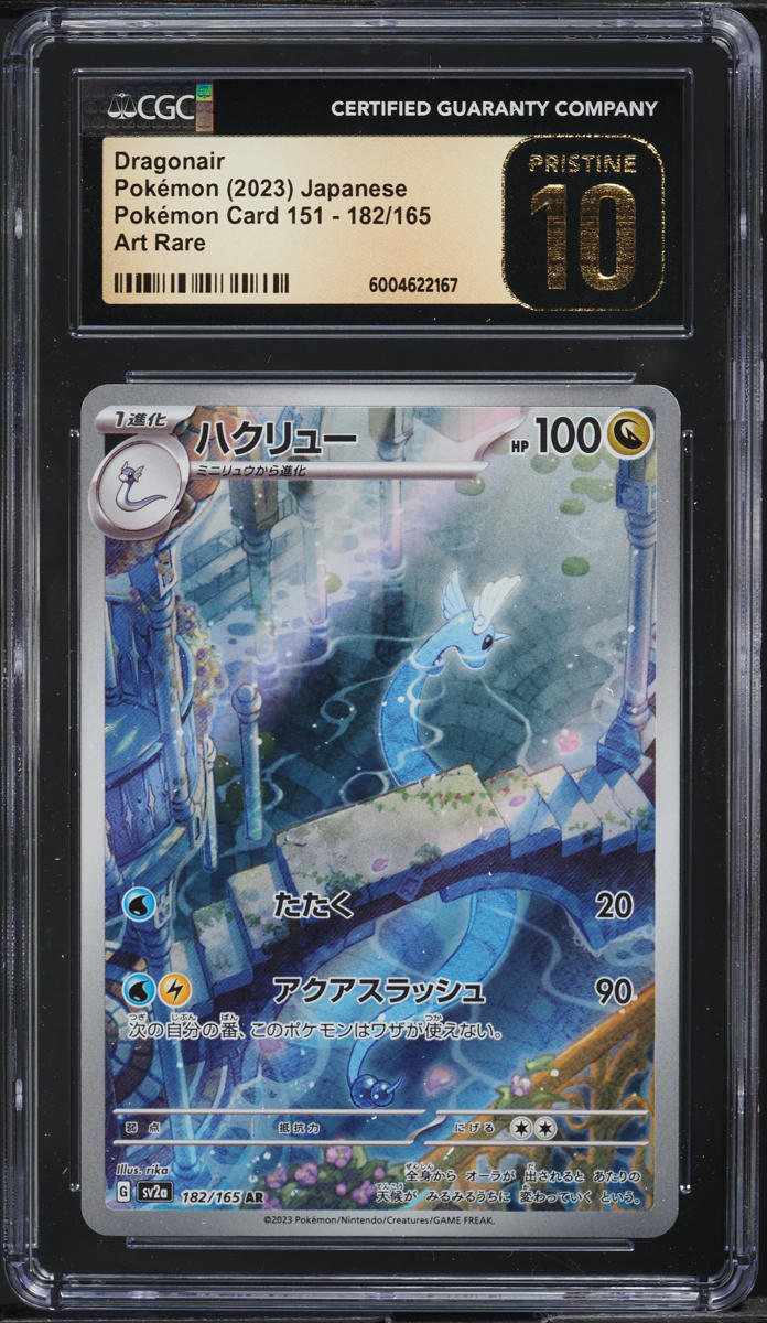 2023 Pokemon Japanese SV 151 Art Rare Holo Dragonair #182 CGC 10 ...
