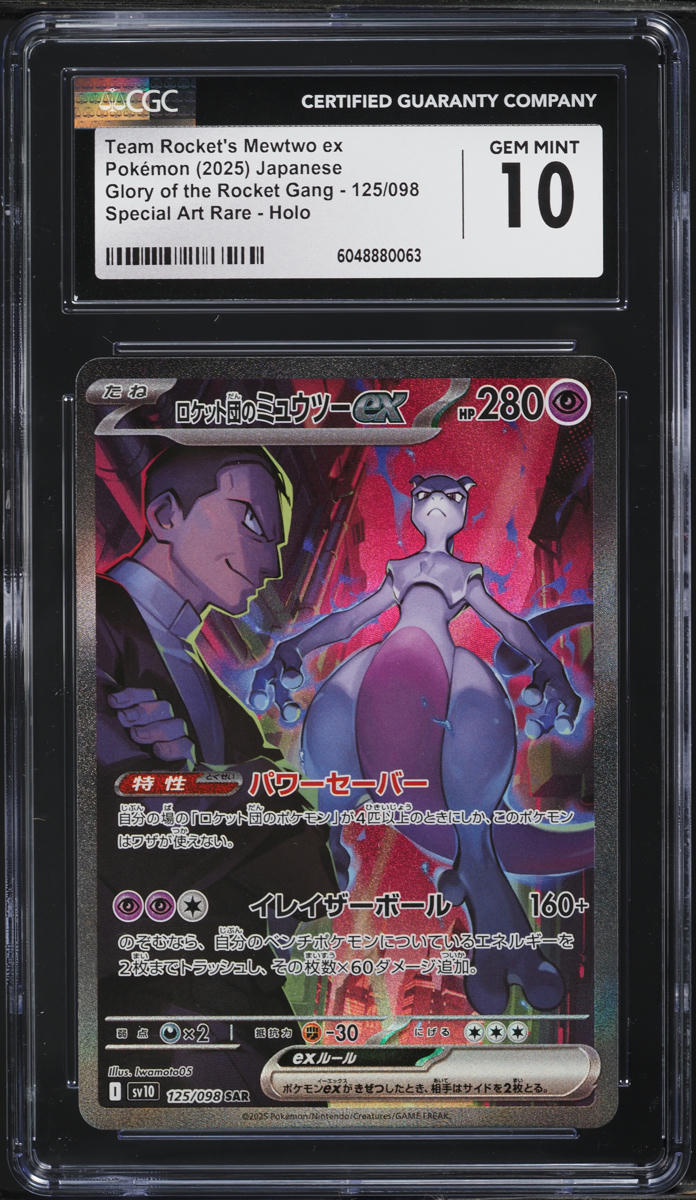 2025 Pokemon Japanese SV Glory Of Rocket Gang SAR Team Rocket's Mewtwo ex CGC 10 on Fanatics Collect