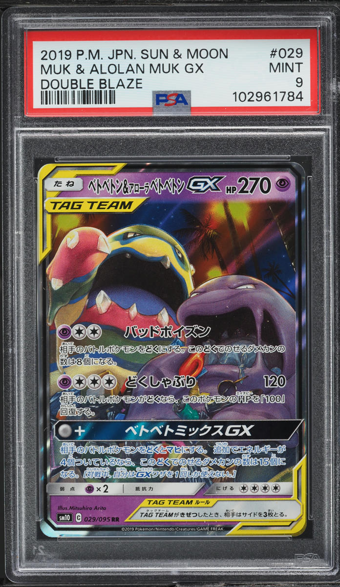 2019 Pokemon Japanese Sun & Moon Double Blaze & Alolan Muk GX #29 PSA 9 ...