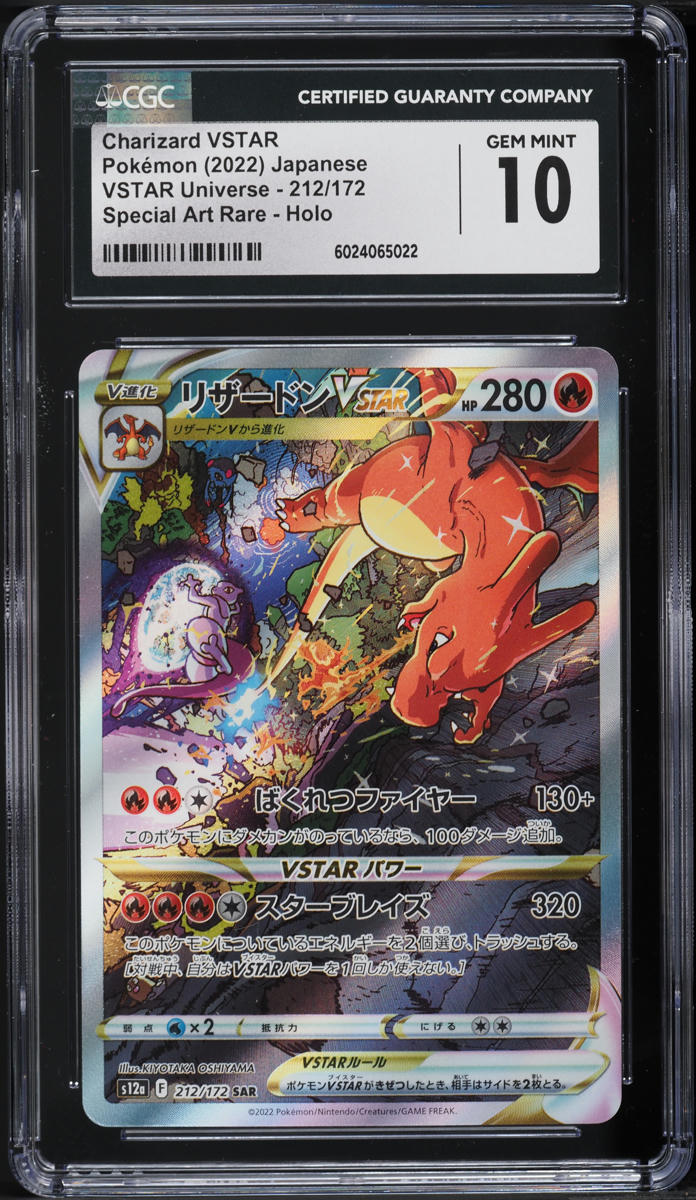 2022 Pokemon Japanese SWSH VSTAR Universe Art Rare Charizard VSTAR CGC 10 GEM on Fanatics Collect