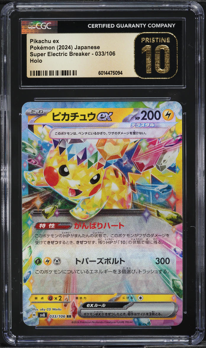 2024 Pokemon Japanese SV Super Electric Breaker Pikachu ex #033 CGC 10 PRISTINE on Fanatics Collect
