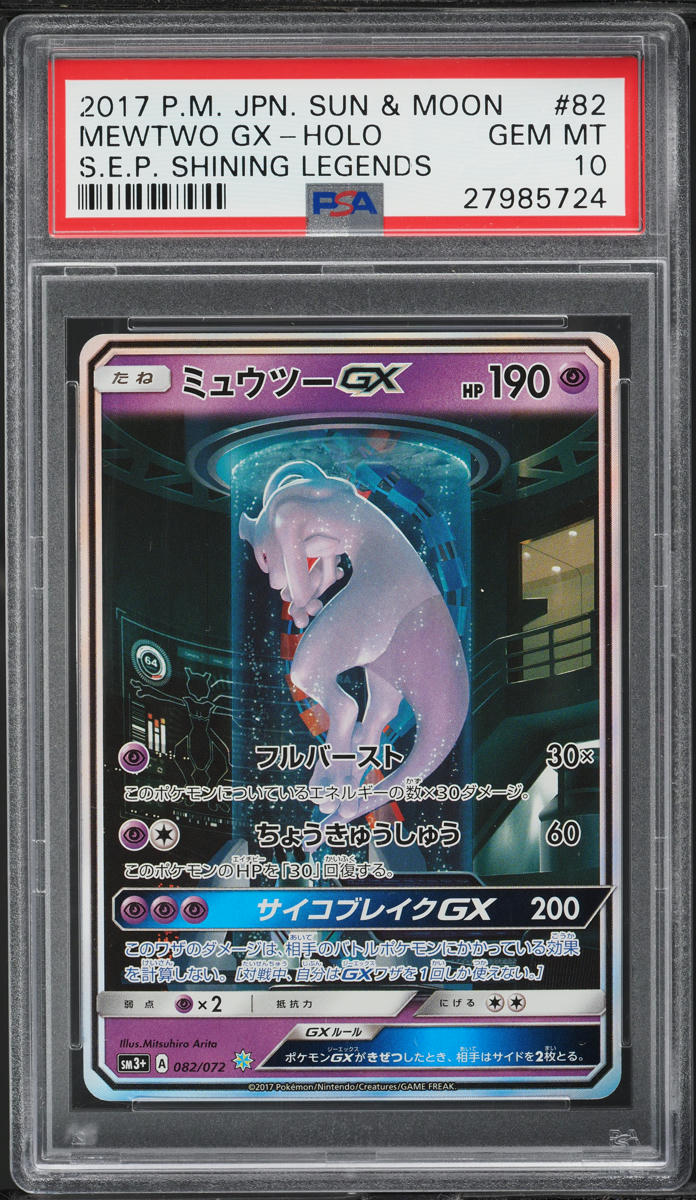 2017 Pokemon Japanese SM Shining Legends Full Art Mewtwo GX #82 PSA 10 GEM MINT on Fanatics Collect