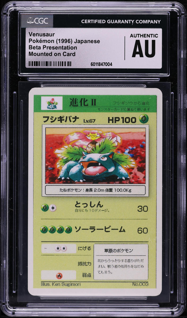 1996 Pokemon Japanese Beta Presentation Mounted On Card Venusaur CGC ...