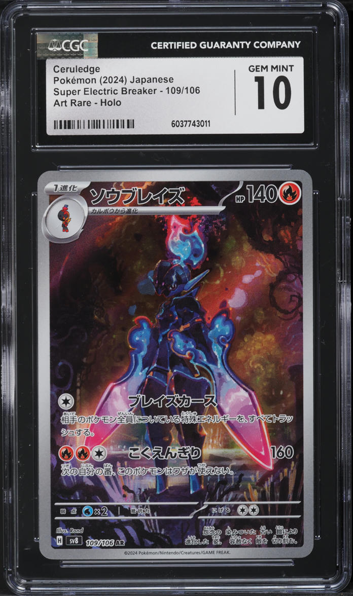 2024 Pokemon Japanese SV Super Electric Breaker AR Ceruledge #109 CGC ...