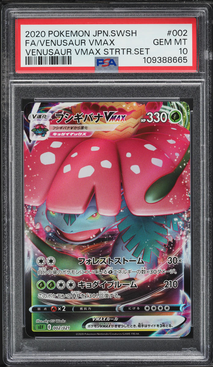 2020 Pokemon Japanese SWSH VMAX Starter Set Venusaur VMAX #2 PSA 10 GEM ...