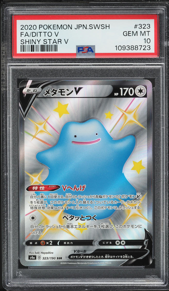 2020 Pokemon Japanese SWSH Shiny Star V Full Art Ditto V #323 PSA 10 ...