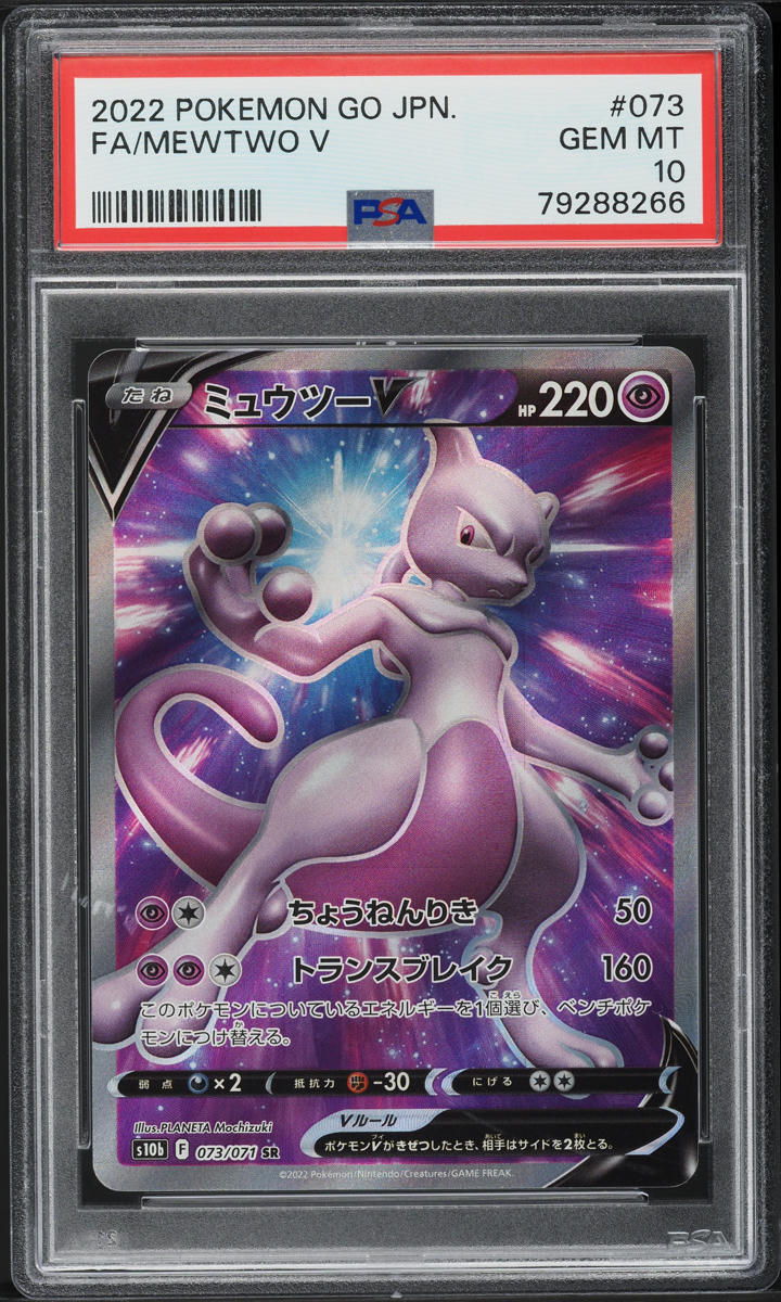 2022 Pokemon Japanese Sword & Shield Pokemon GO Full Art Mewtwo V #73 ...