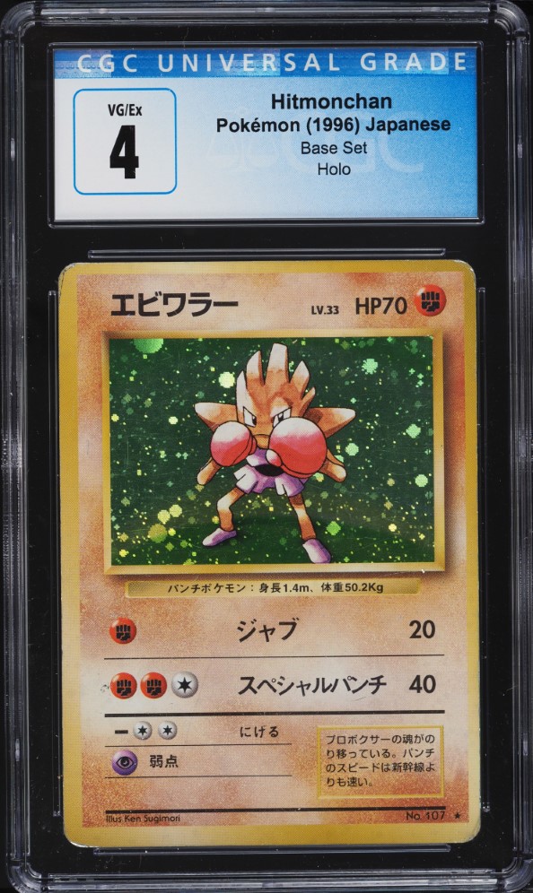 1996 Pokemon Japanese Base Set Holo Hitmonchan #107 CGC 4 VGEX on ...