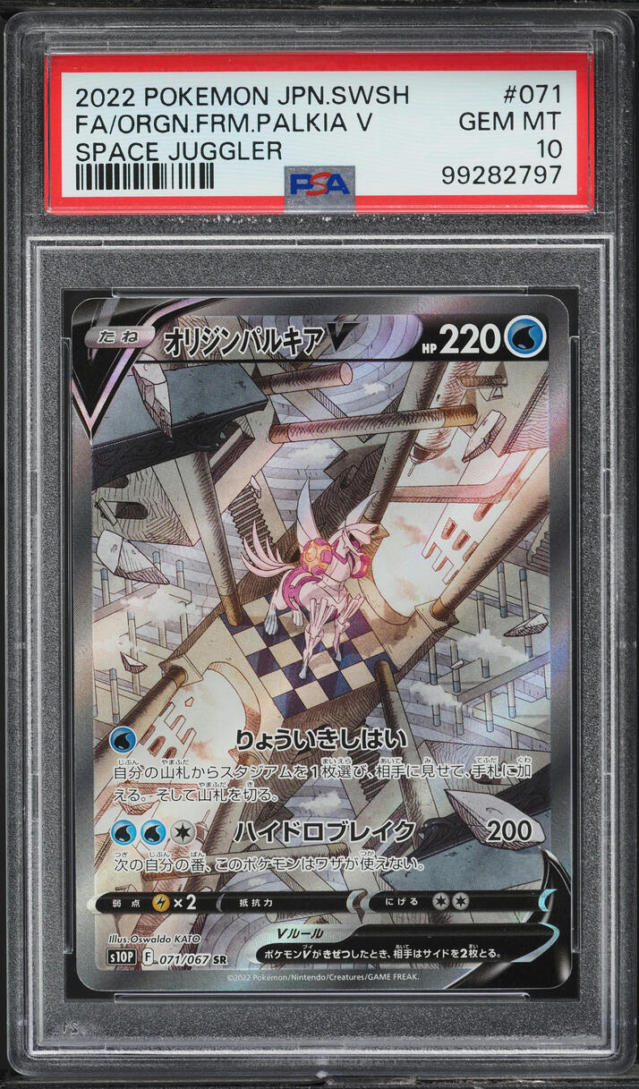 2022 Pokemon Japanese SWSH Space Juggler Full Art Origin Forme Palkia V PSA 10 on Fanatics Collect