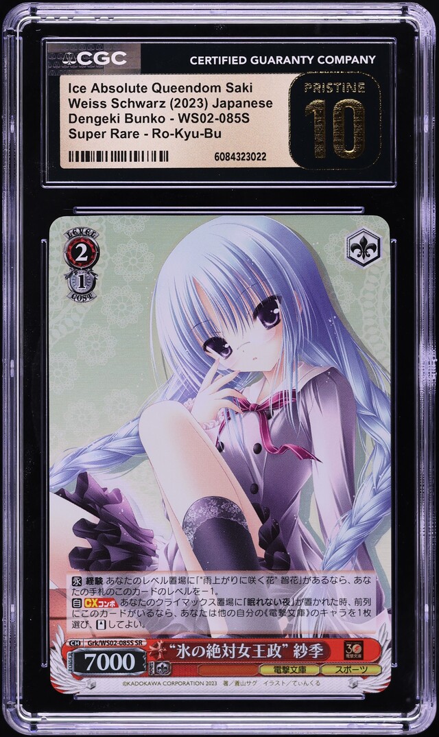 2023 Weiss Schwarz Japanese Dengeki Bunko Ice Absolute Queendom Saki ...
