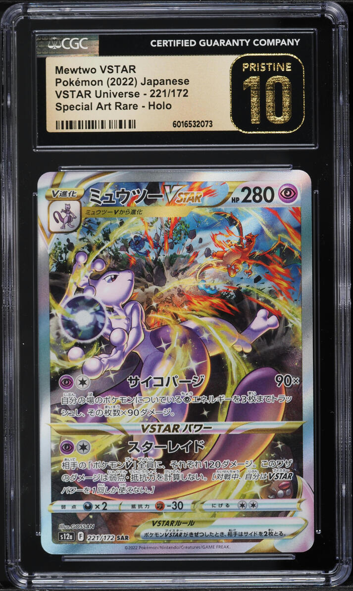 2022 Pokemon Japanese SWSH VSTAR Universe Art Rare Mewtwo VSTAR CGC 10 PRISTINE on Fanatics Collect