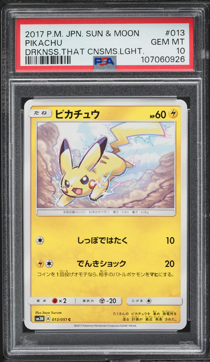 2017 Pokemon Japanese SM Darkness That Consumes Light Pikachu #13 PSA ...