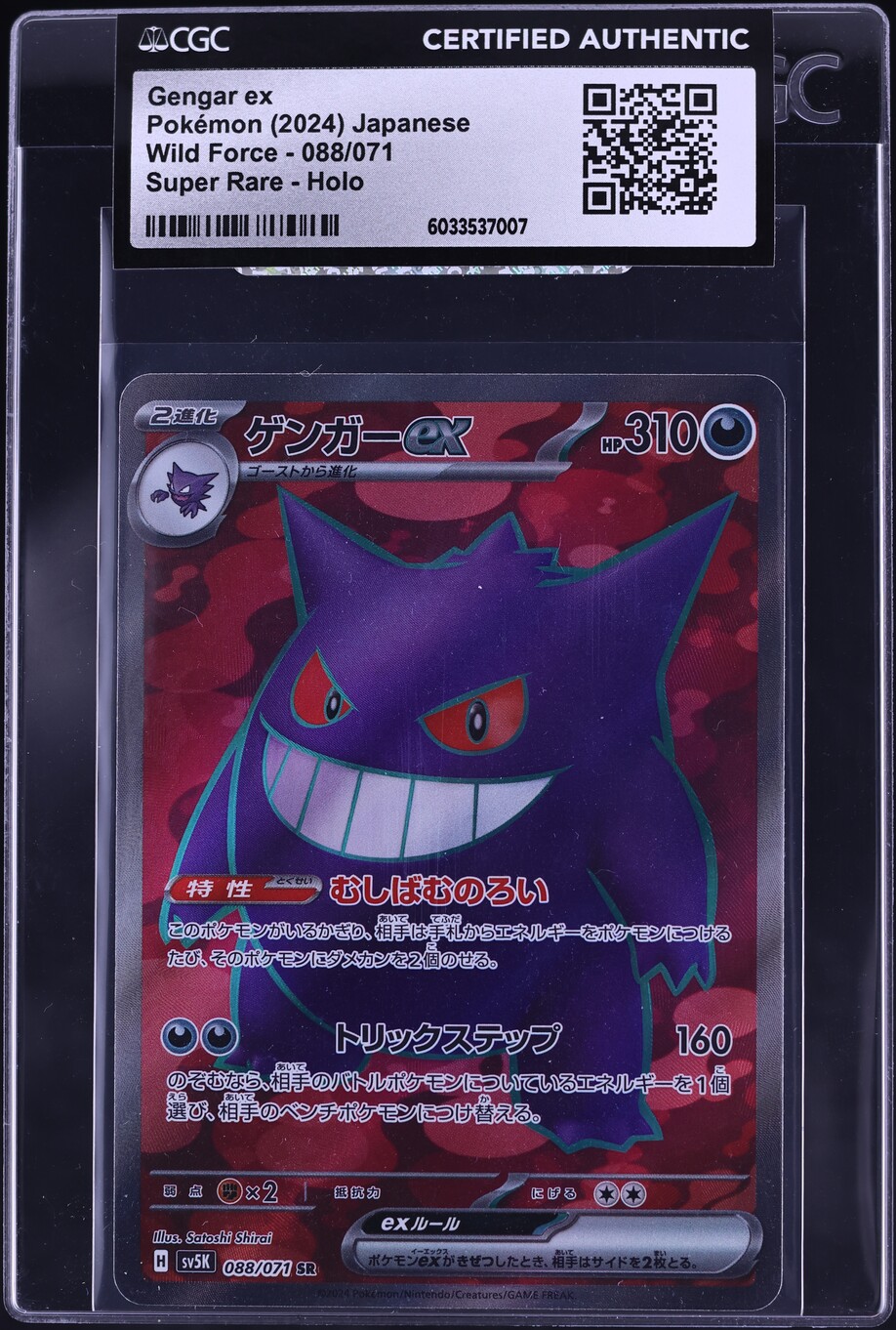 2024 Pokemon Japanese SV Wild Force Full Art Gengar ex #88 CGC AUTH on ...