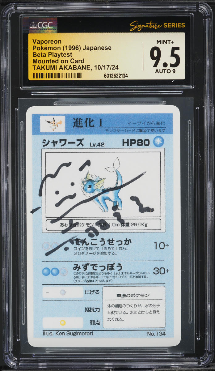 1996 Pokemon Japanese Beta Playtest Mounted On Card Vaporeon AUTO #134 ...