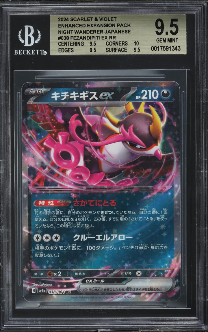 2024 Pokemon Japanese SV Night Wanderer Fezandipiti ex BGS 9.5 GEM MINT on Fanatics Collect
