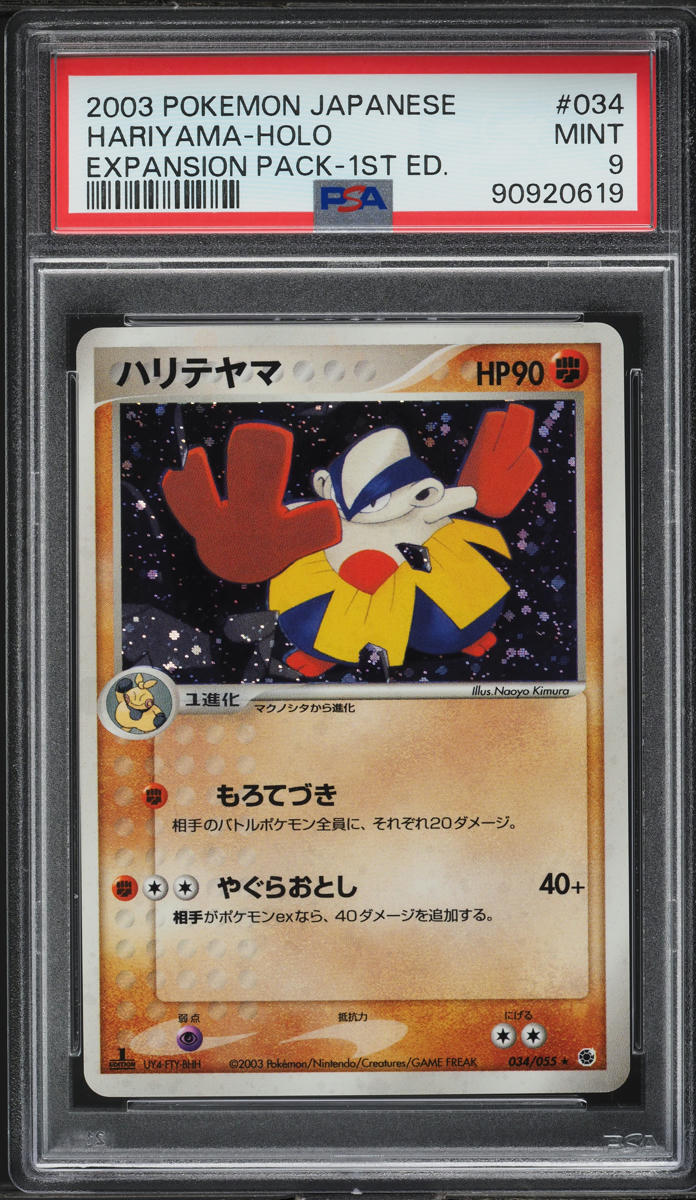 2003 Pokemon Japanese Expansion Pack 1st Ed Holo Hariyama #034 PSA 9 MINT on Fanatics Collect