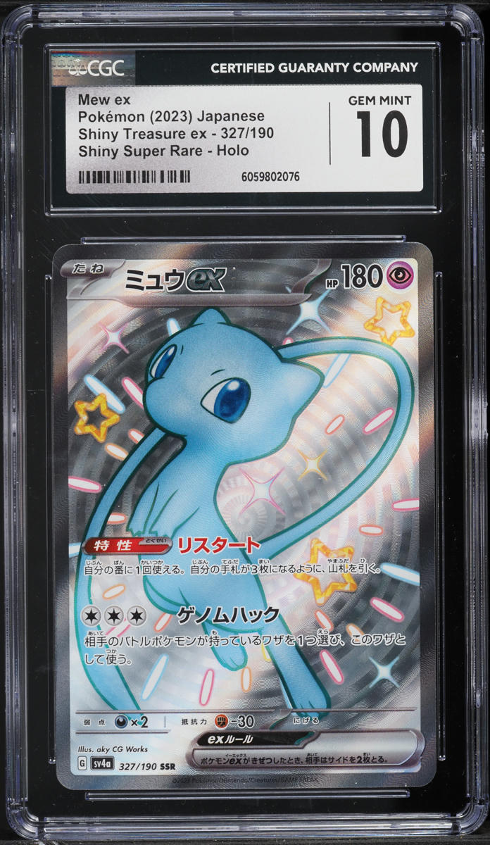 2023 Pokemon Japanese SV Shiny Treasure ex Full Art Shiny Mew ex #327 ...