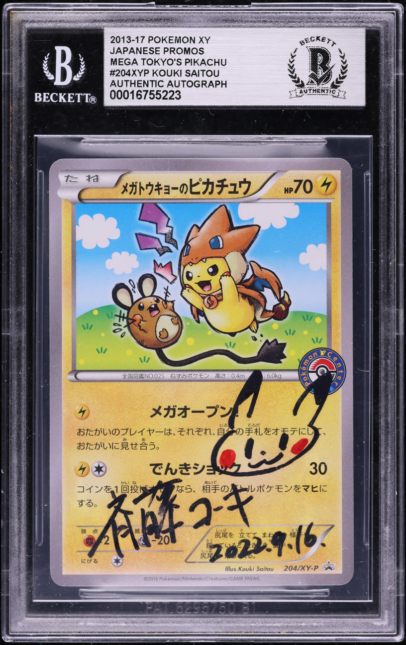 2016 Pokemon Japanese XY Promo Center Mega Tokyo's Pikachu AUTO BAS BGS ...