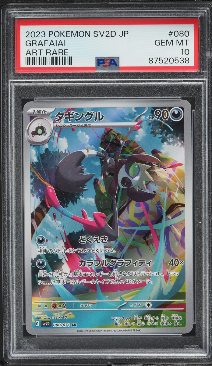2023 Pokemon Japanese SV Clay Burst Art Rare Grafaiai #80 PSA 10 GEM MINT on Fanatics Collect