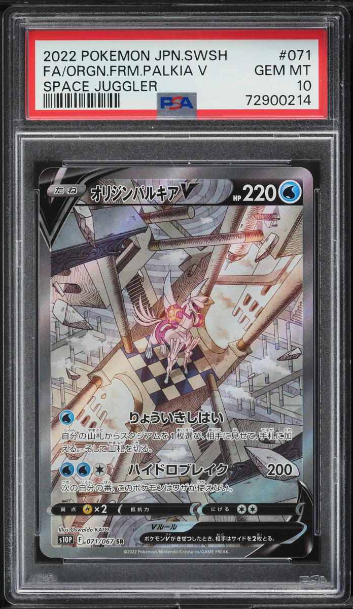 2022 Pokemon Japanese SWSH Space Juggler SR Origin Forme Palkia V #71 PSA 10 GEM on Fanatics Collect