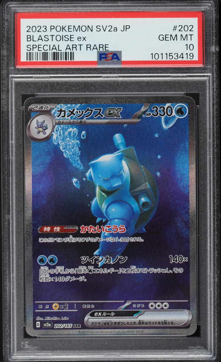 2023 Pokemon Japanese Scarlet & Violet 151 SAR Blastoise ex #202 PSA 10 GEM MINT on Fanatics Collect