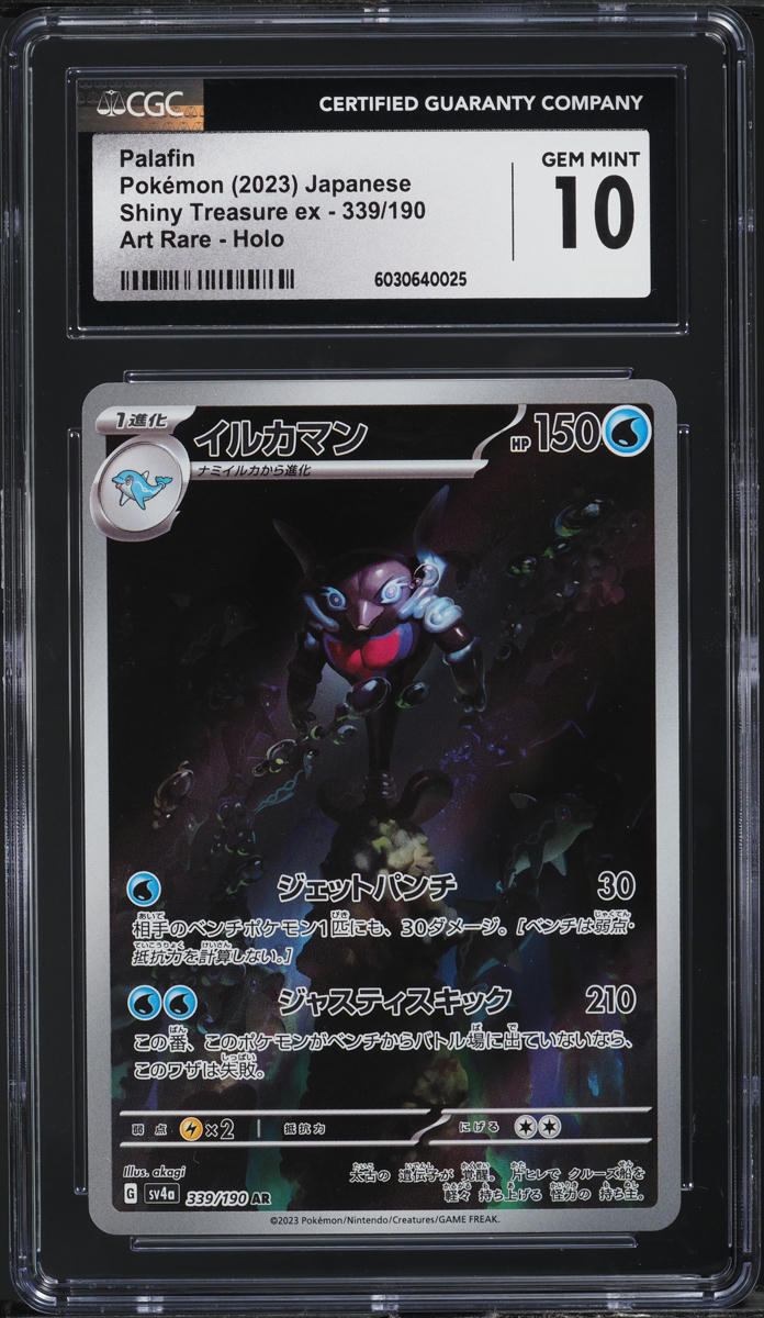 2023 Pokemon Japanese SV Shiny Treasure EX AR Palafin #339 CGC 10 GEM ...