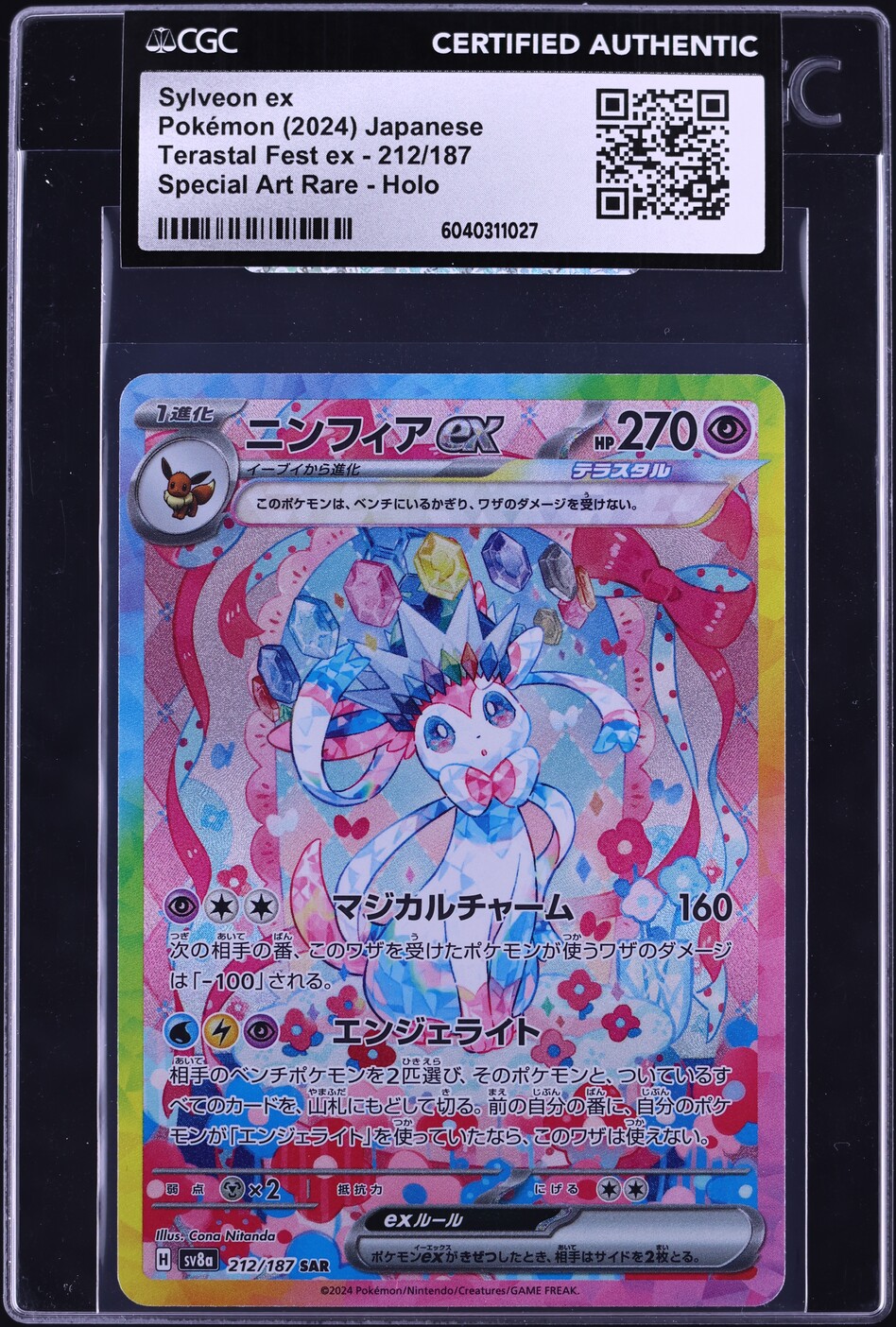 2024 Pokemon Japanese SV Terastal Fest ex SAR Sylveon ex #212 CGC AUTH on Fanatics Collect