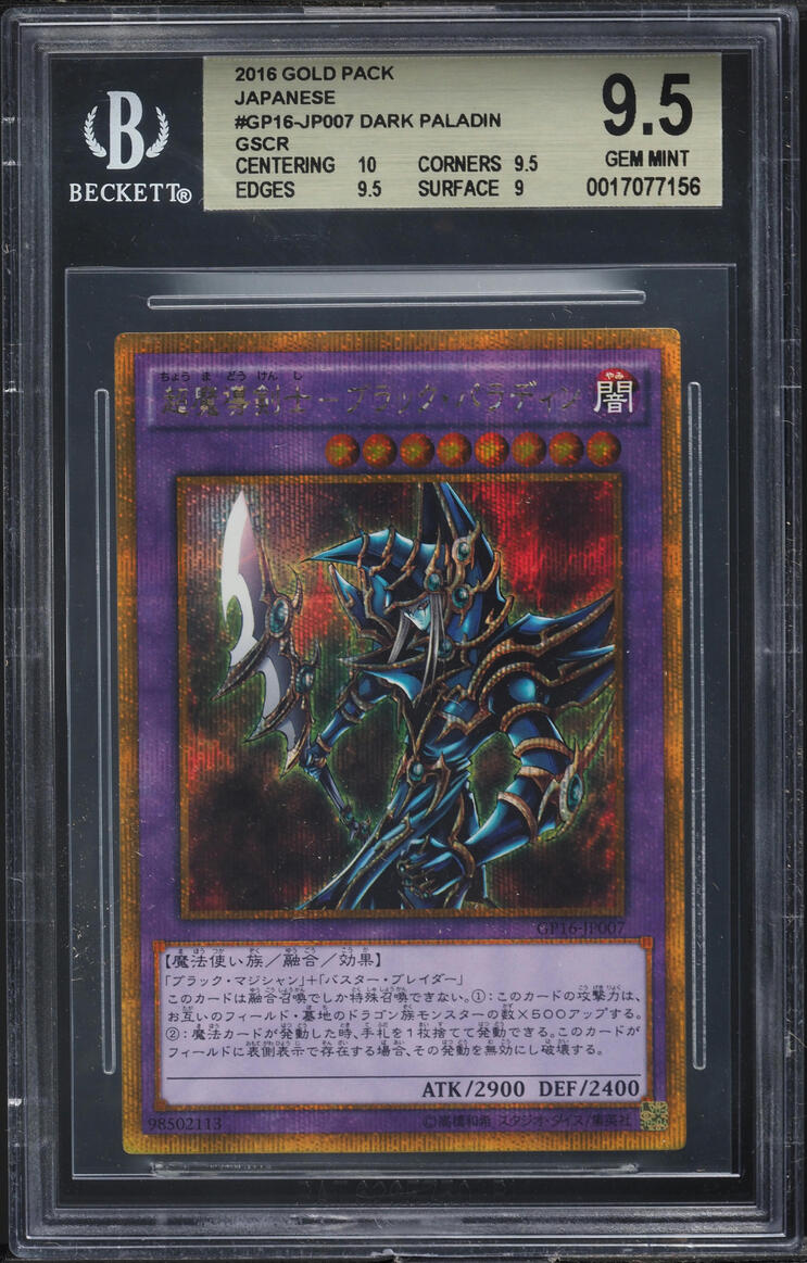 2016 Yu-Gi-Oh! Japanese Gold Pack Dark Paladin #GP16-JP007 BGS 9.5 GEM MINT on Fanatics Collect