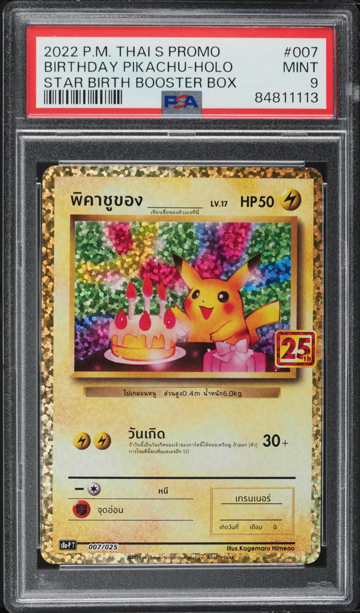 2022 Pokemon Thai S Promo Star Birth Booster Box Holo Birthday Pikachu ...