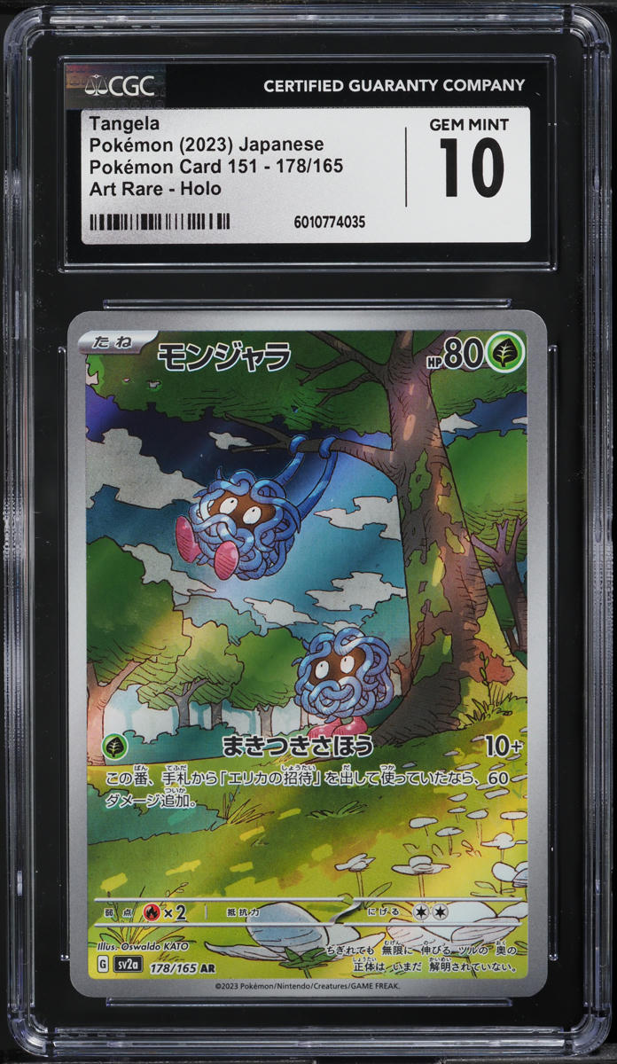 2023 Pokemon Japanese Scarlet & Violet 151 Art Rare Tangela #178 PSA 9 ...