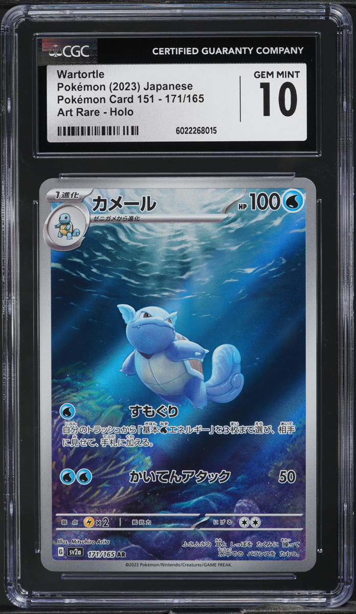 2023 Pokemon Japanese SV 151 Art Rare Wartortle #171 CGC 10 GEM MINT on ...