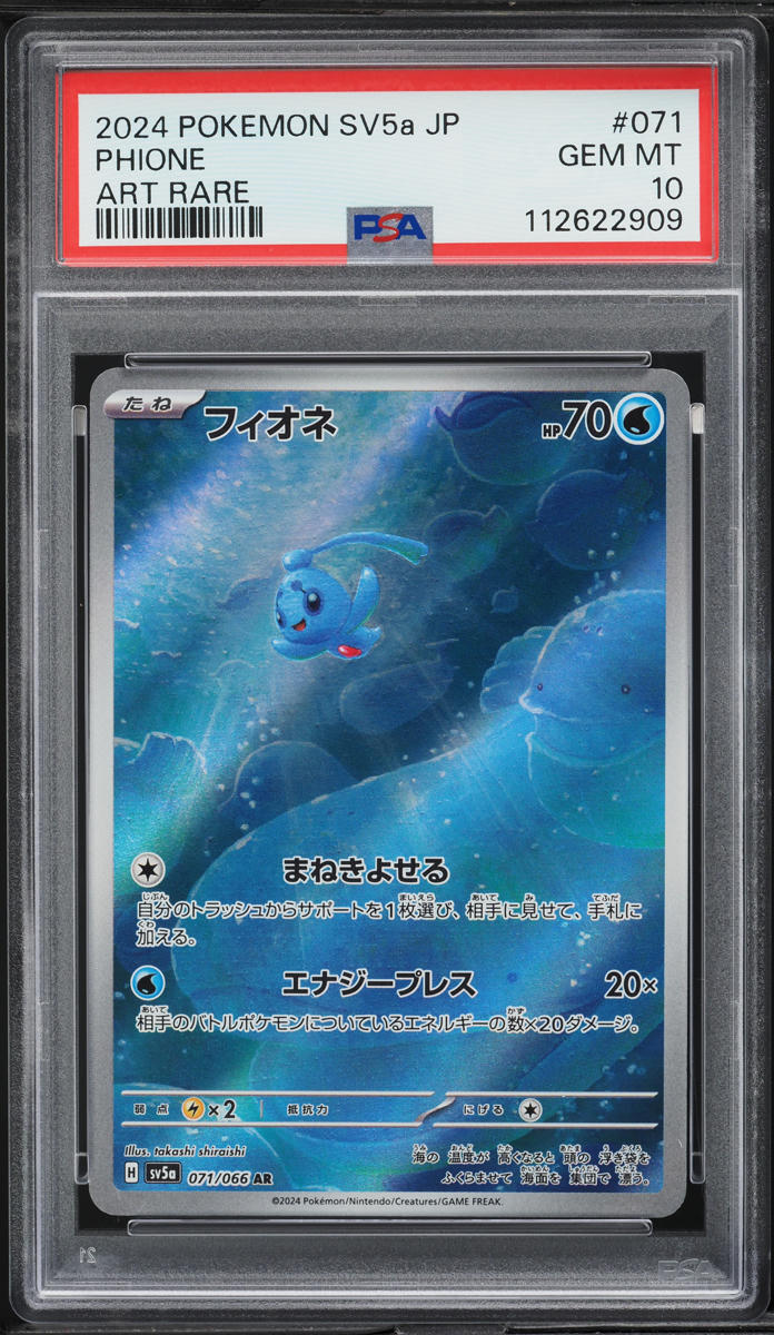 2024 Pokemon Japanese SV Crimson Haze AR Phione #71 PSA 10 GEM MINT on ...