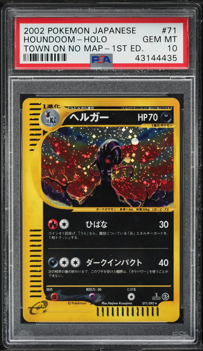 2002 Pokemon Japanese The Town On No Map 1st Edition Holo Houndoom #71 ...