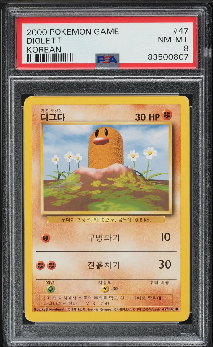 2000 Pokemon Korean Base Set Diglett #47 PSA 8 NM-MT on Fanatics Collect