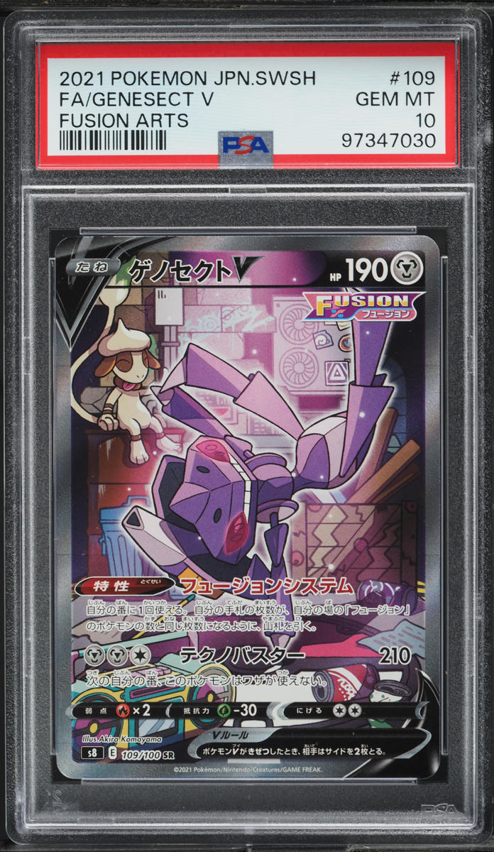 2021 Pokemon Japanese SWSH Fusion Arts Alt Art Genesect V #109 PSA 10 ...