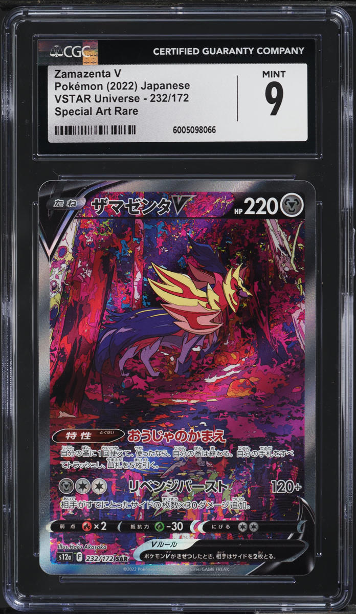 2022 Pokemon Japanese SWSH VSTAR Universe Special Art Rare Zamazenta V CGC 9 on Fanatics Collect
