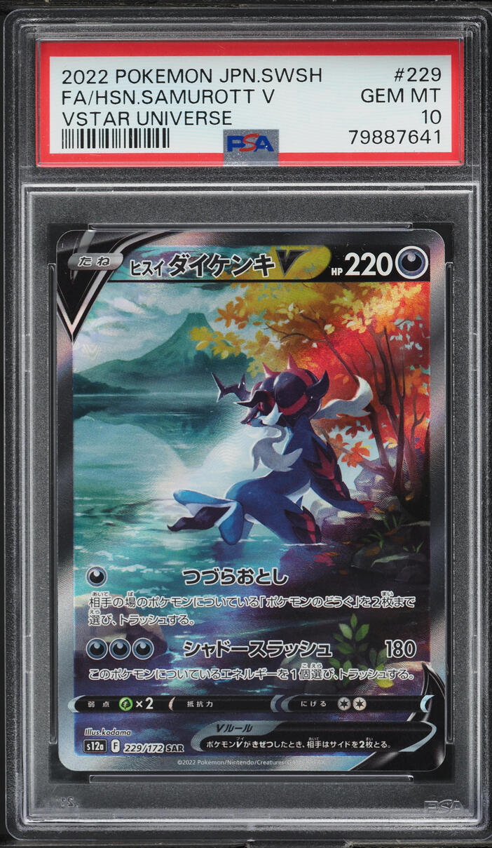 2022 Pokemon Japanese SWSH VSTAR Universe SAR Hisuian Samurott V #229 PSA 10 GEM on Fanatics Collect
