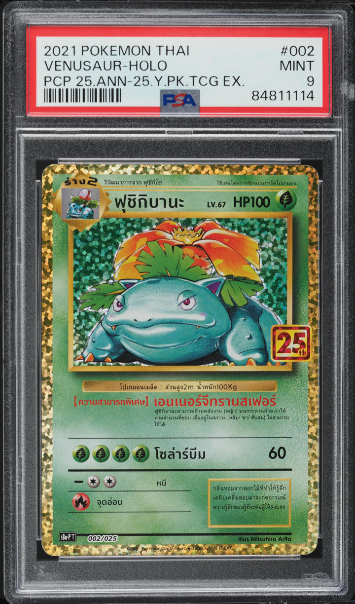 2021 Pokemon Thai Promo Card Pack 25th Anniversary Holo Venusaur #002 PSA 9 MINT on Fanatics Collect