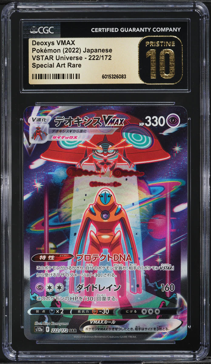 2022 Pokemon Japanese SWSH VSTAR Universe Alt Art Deoxys VMAX CGC 10 PRISTINE on Fanatics Collect