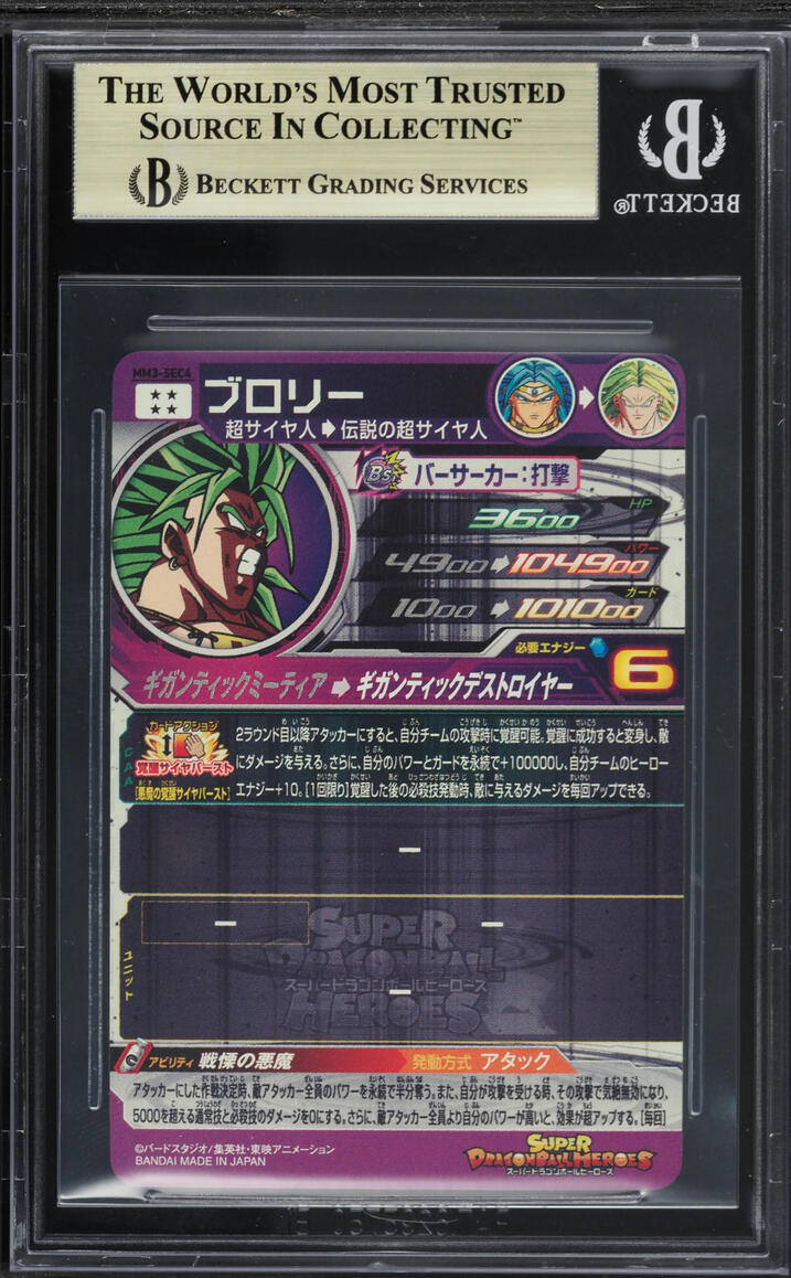 2024 Dragon Ball Super Heroes Meteor Mission 3 Broly SEC #MM3-SEC4 BGS ...
