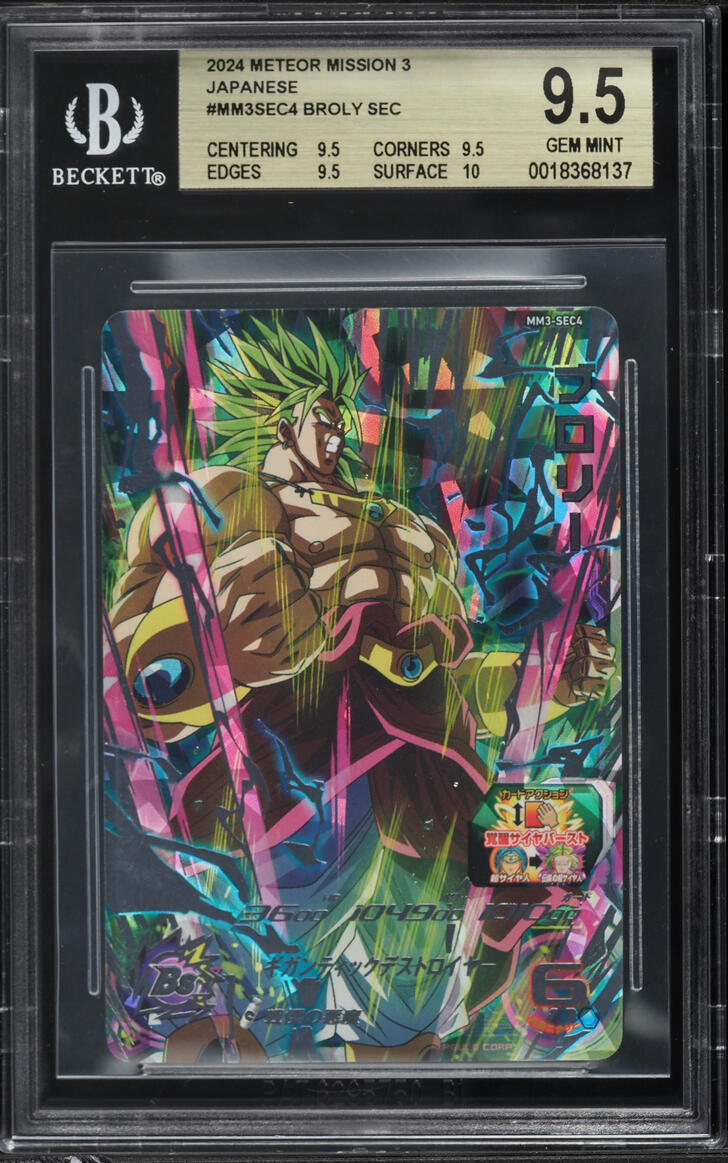 2024 Dragon Ball Super Heroes Meteor Mission 3 Broly SEC #MM3-SEC4 BGS ...