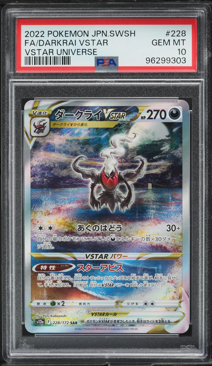 2022 Pokemon Japanese SWSH VSTAR Universe Special Art Rare Darkrai ...
