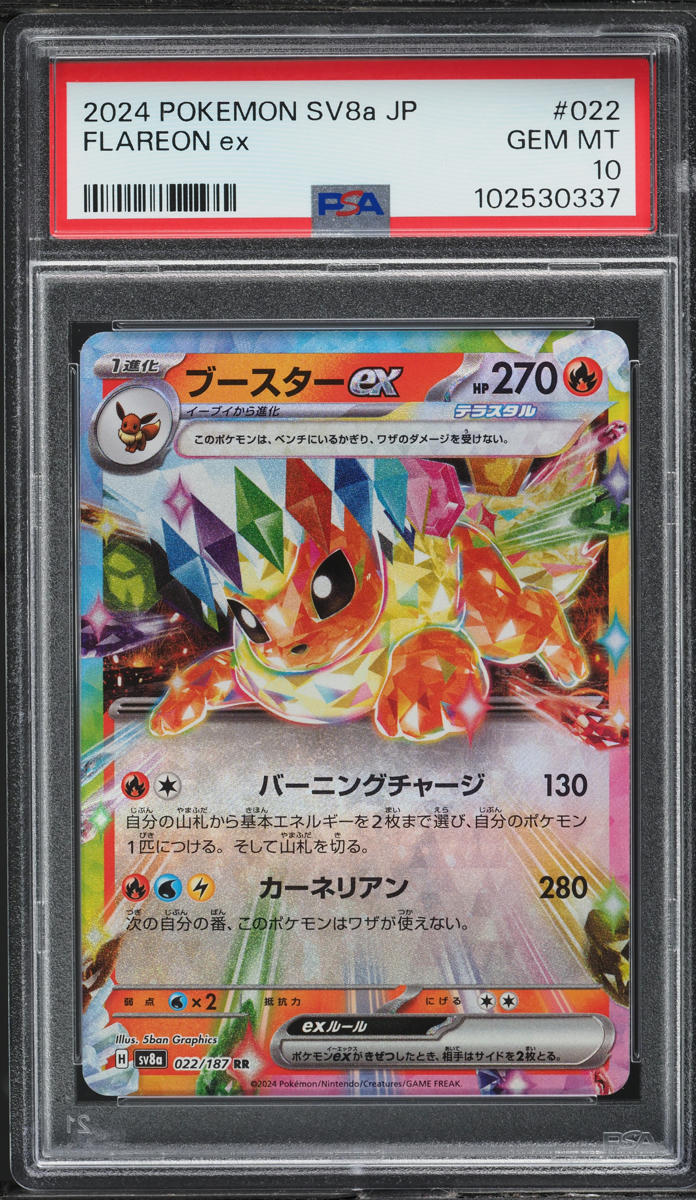 2024 Pokemon Japanese SV Terastal Fest Ex Flareon Ex #022 PSA 10 GEM MINT on Fanatics Collect